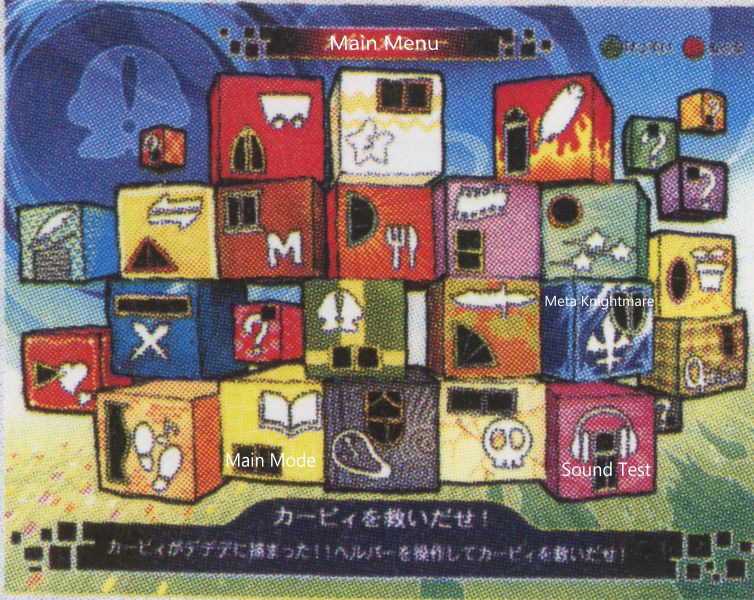 KLOTS GCN rewritten main menu Concept for Kirby's Return to Dream Land ...