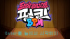 Friday Night Funkin' BPM [FANMADE]| FNF mod Korean Mod for Friday Night Funkin' | FNF Mods