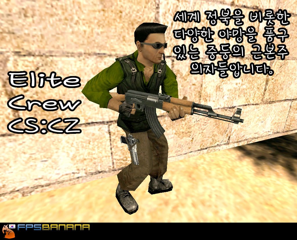 Elite Crew CS:CZ Mod for Counter-Strike: Condition Zero | CS:CZ Mods