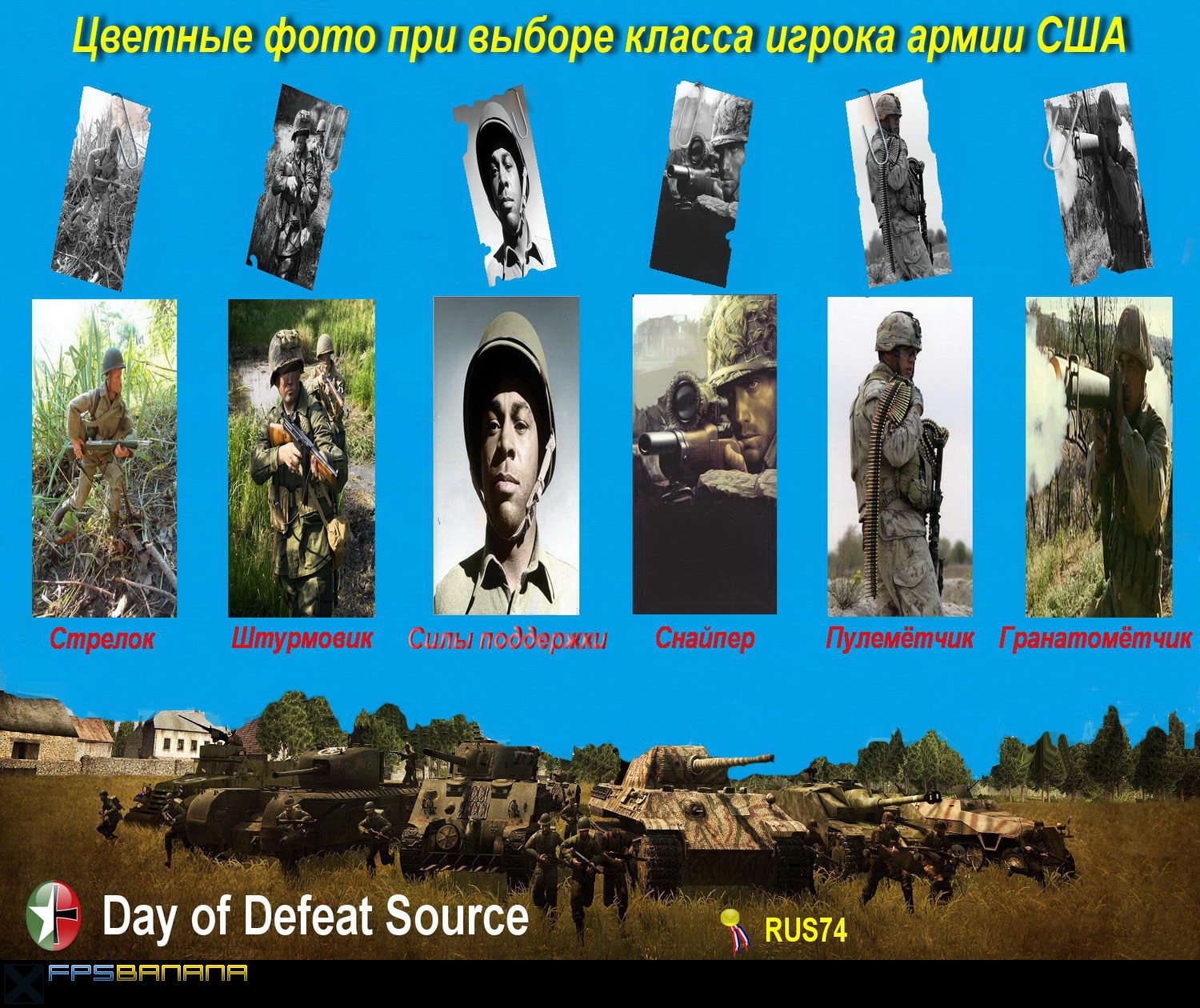 Color photos U.S Army by RUS74 Mod for Day of Defeat: Source | DoD:S Mods