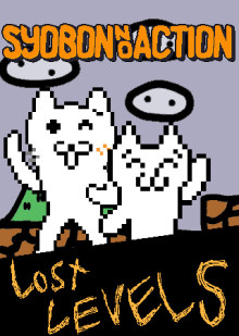 Mods [Syobon Action]