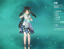 Sucrose [Genshin Impact] [Mods]