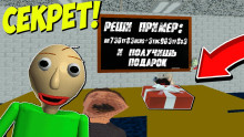 Baldi Loves Chips Mod for Baldi's Basics | Baldi Mods