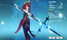 Weapons [Genshin Impact] [Mods]