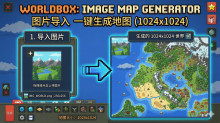Maps [WorldBox] [Mods]