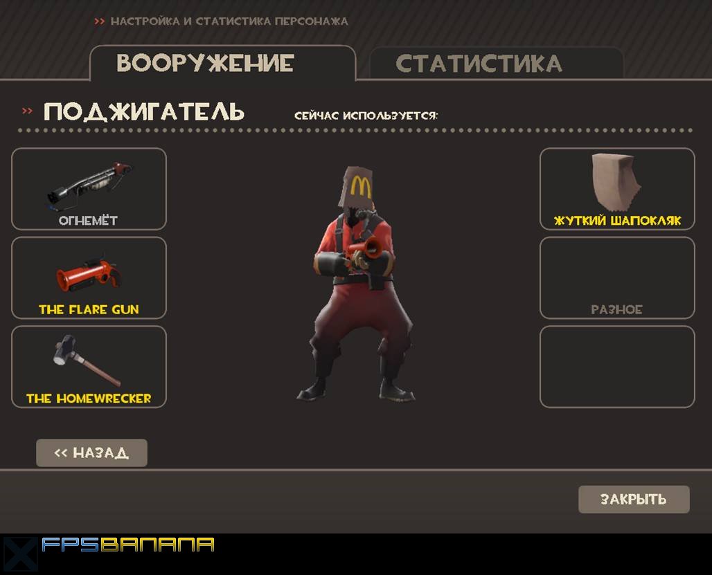 Take-Away paper bag Mod for Team Fortress 2 | TF2 Mods