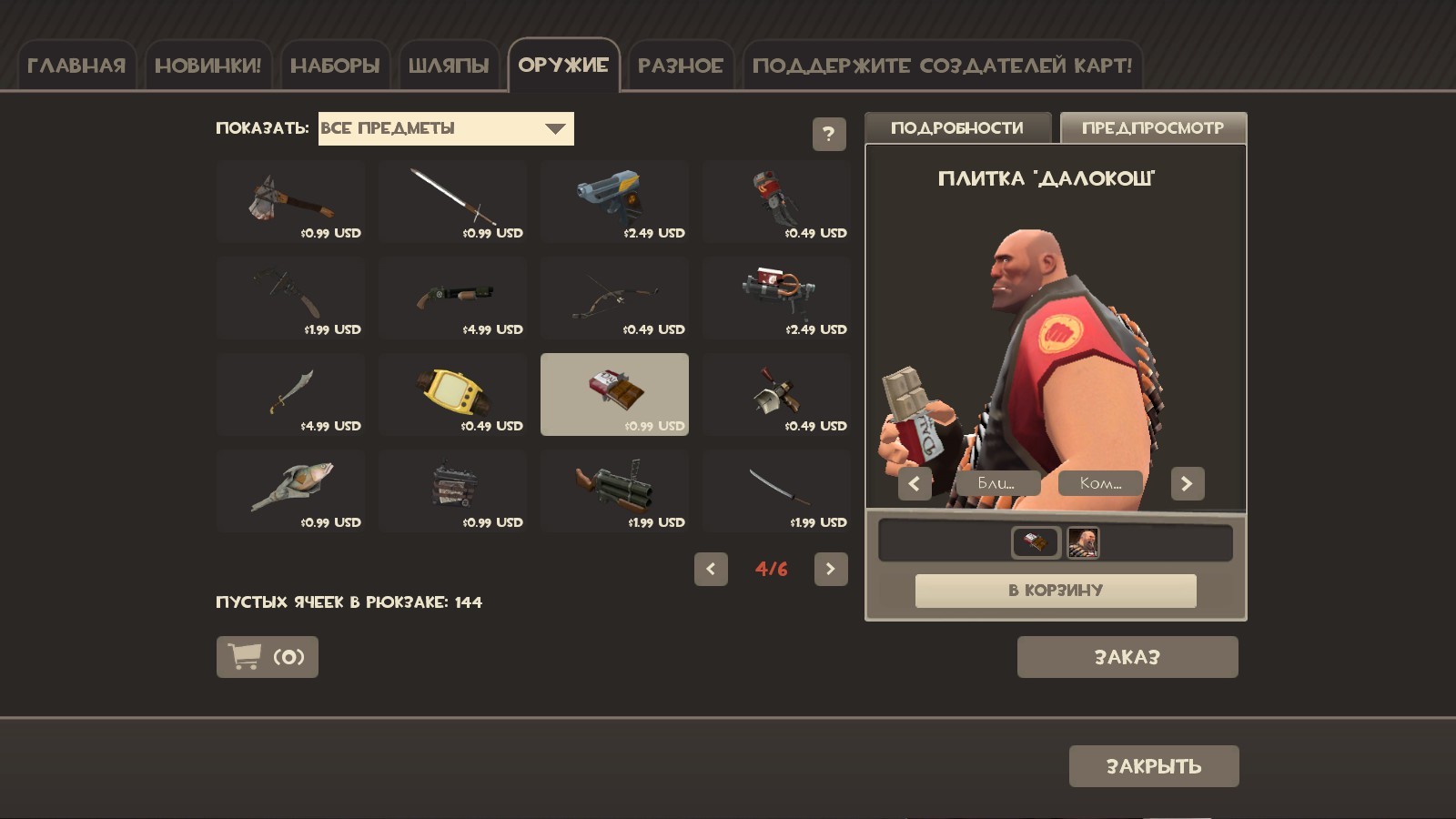 White Chocolate :3 [Team Fortress 2] [Mods]