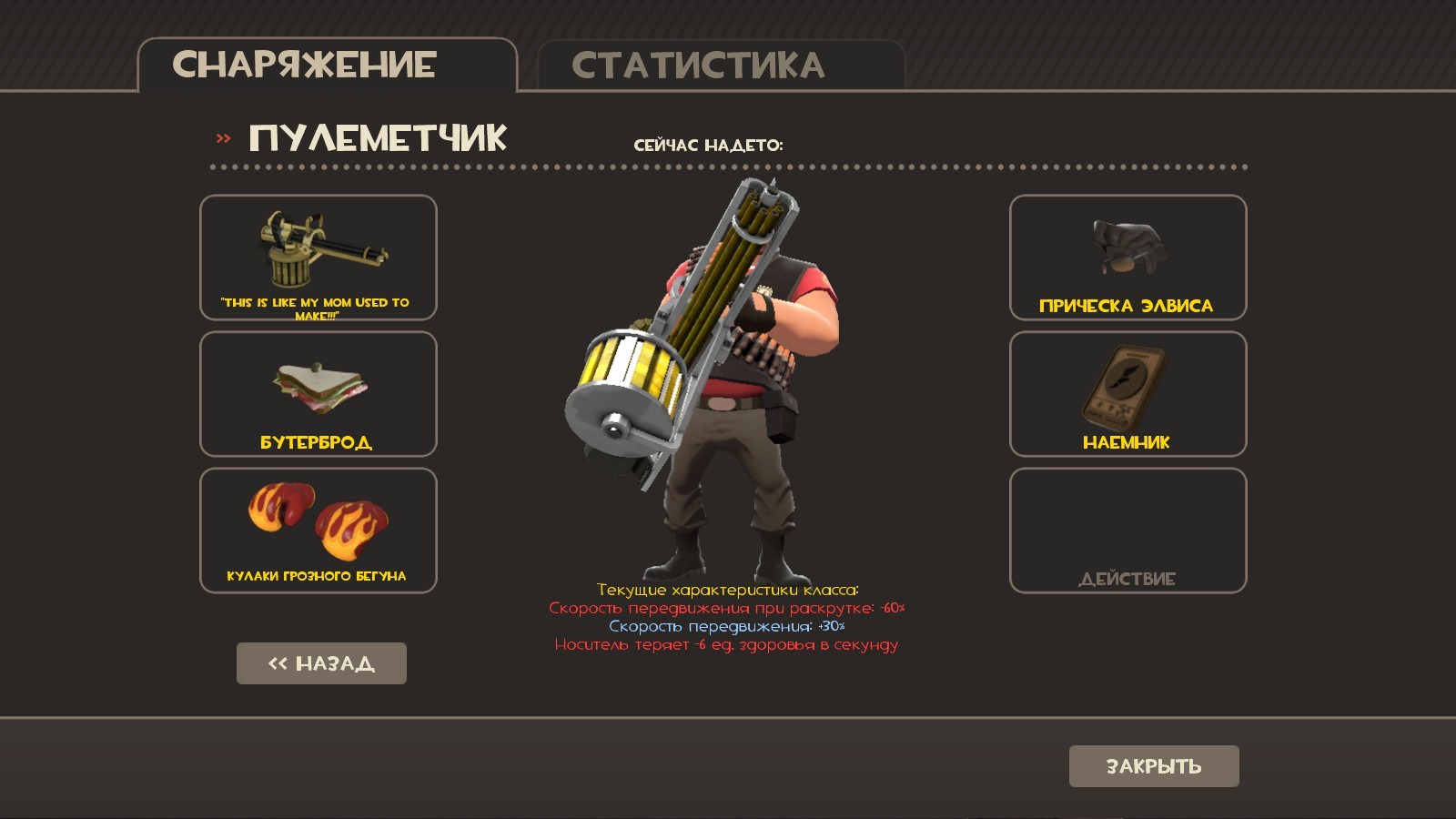 An untitled brass beast reskin Mod for Team Fortress 2 | TF2 Mods