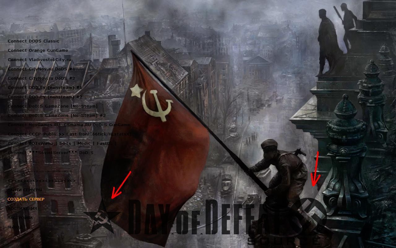 Soviet Menu anim.& Nazi & LOGO [Day of Defeat: Source] [Mods]