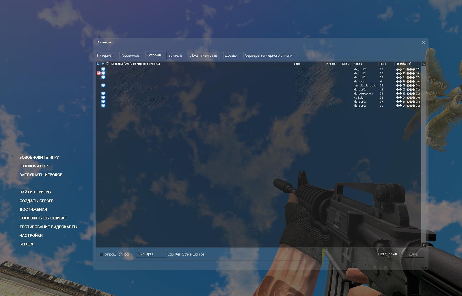 Other icons in client [Counter-Strike: Source] [Mods]