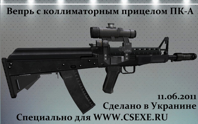 Ukrainian VEPR [Counter-Strike 1.6] [Mods]