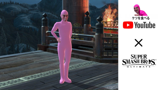 Pink Guy (TVFilthyFrank) Mod for Super Smash Bros. Ultimate | SSBU Mods