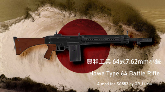 Howa Type 64 Battle Rifle [Counter-Strike 1.6] [Mods]