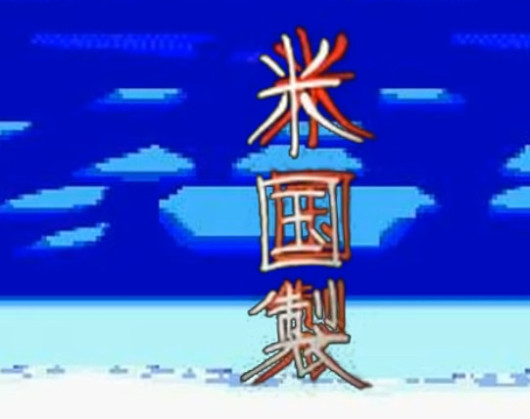 Hard Times Over Ice Cap [Sonic 3 A.I.R.] [Mods]