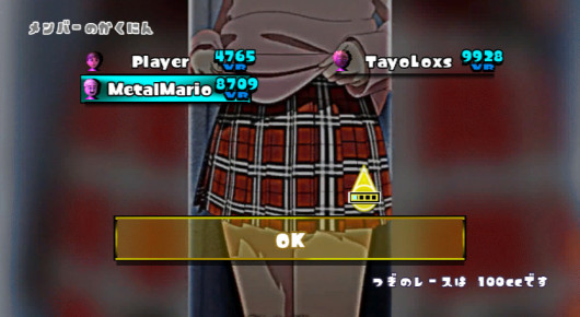 RinRinne MenuSingle Mod for Mario Kart Wii | MKWii Mods