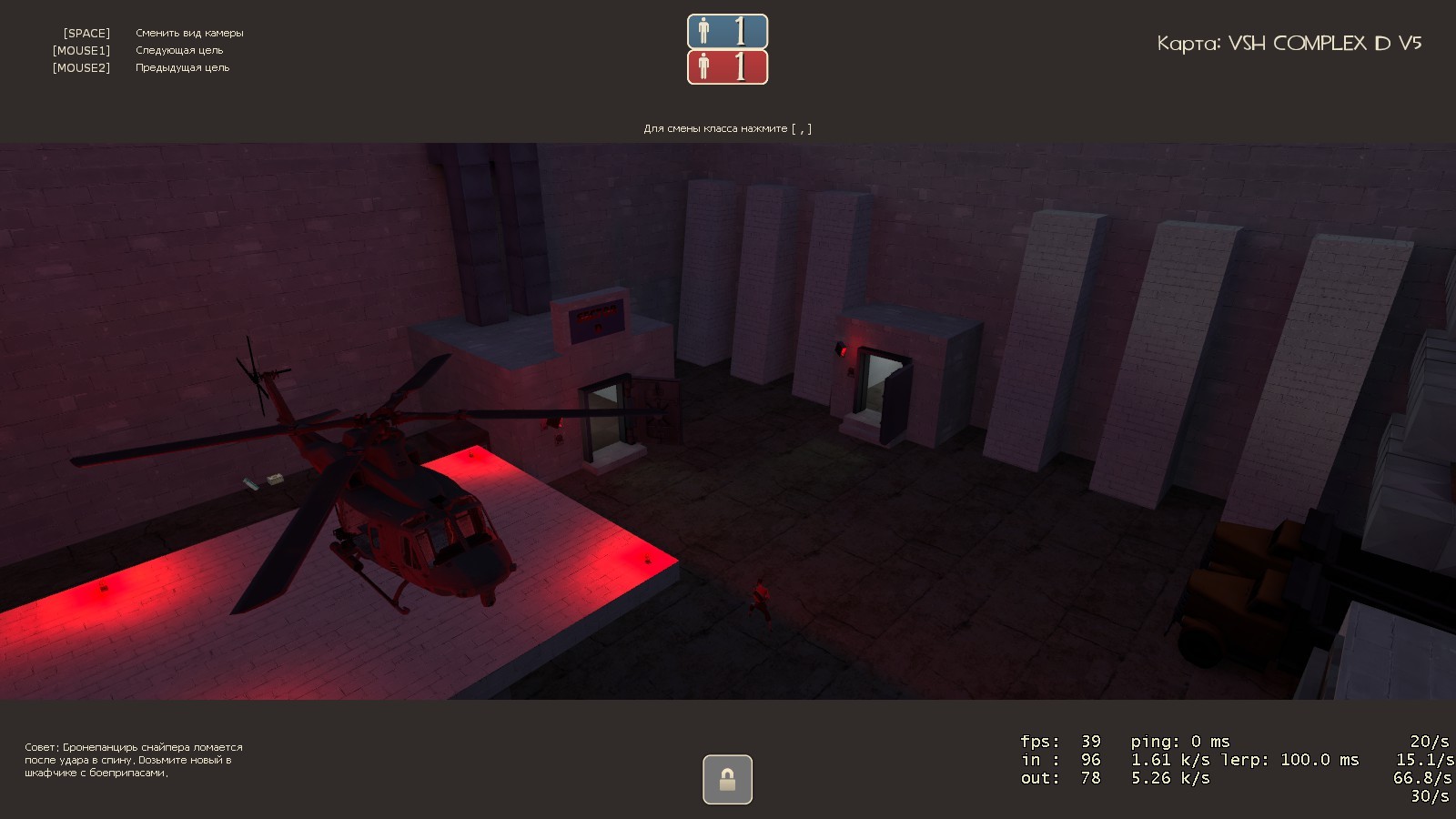 vsh_complex_d [Team Fortress 2] [Mods]