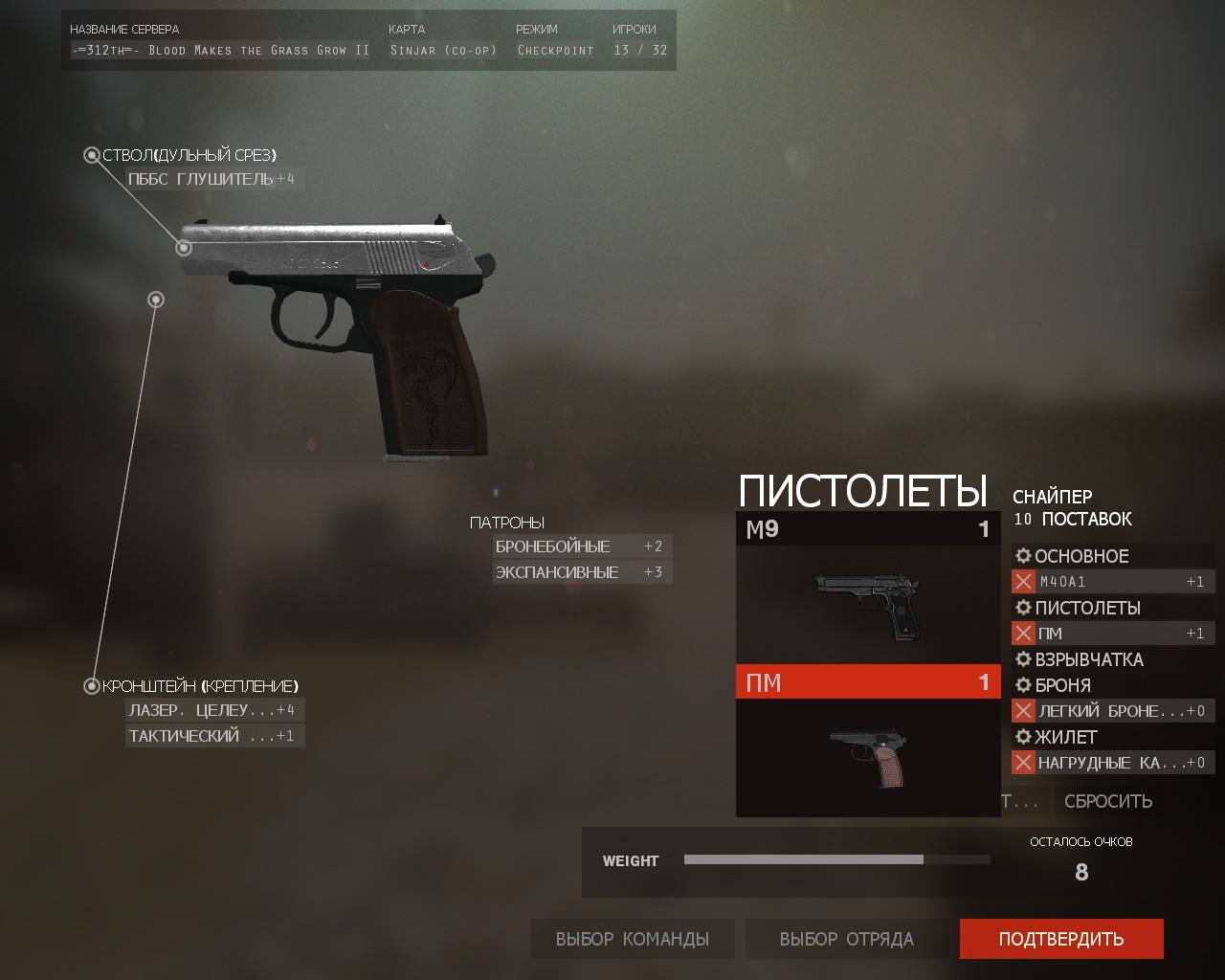 Realistic two-toned silver Makarov Mod for Insurgency | Insurgency Mods
