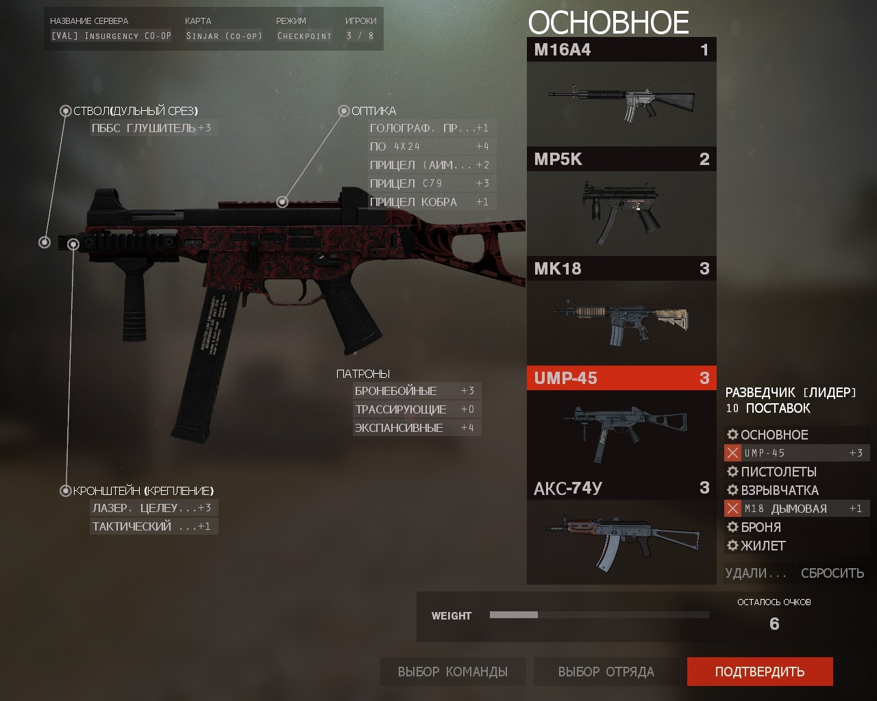 UMP45 Khohloma (red) [Insurgency] [Mods]