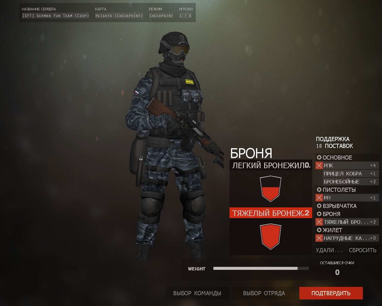 Russian OMON [Insurgency] [Mods]