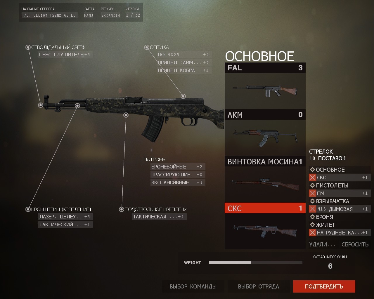 SKS Partisan [Insurgency] [Mods]