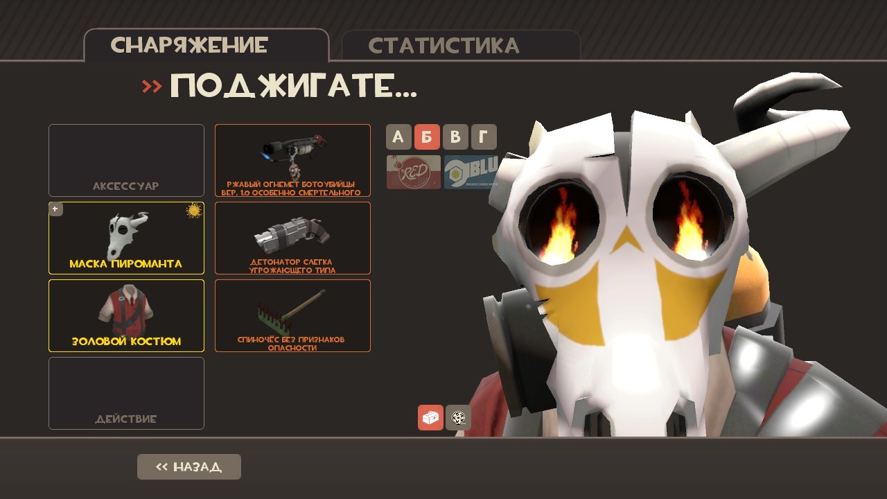 Pyro Fire Eyes Mod for Team Fortress 2 | TF2 Mods