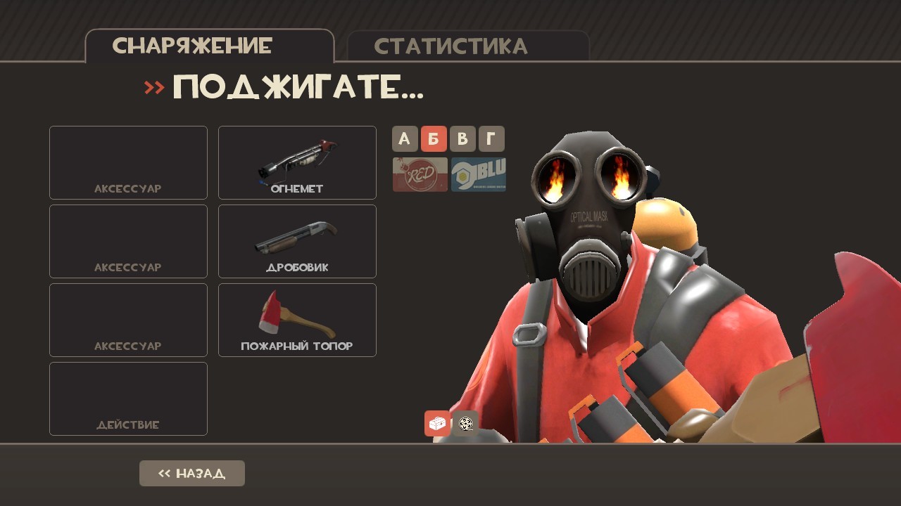 Pyro Fire Eyes Mod for Team Fortress 2 | TF2 Mods