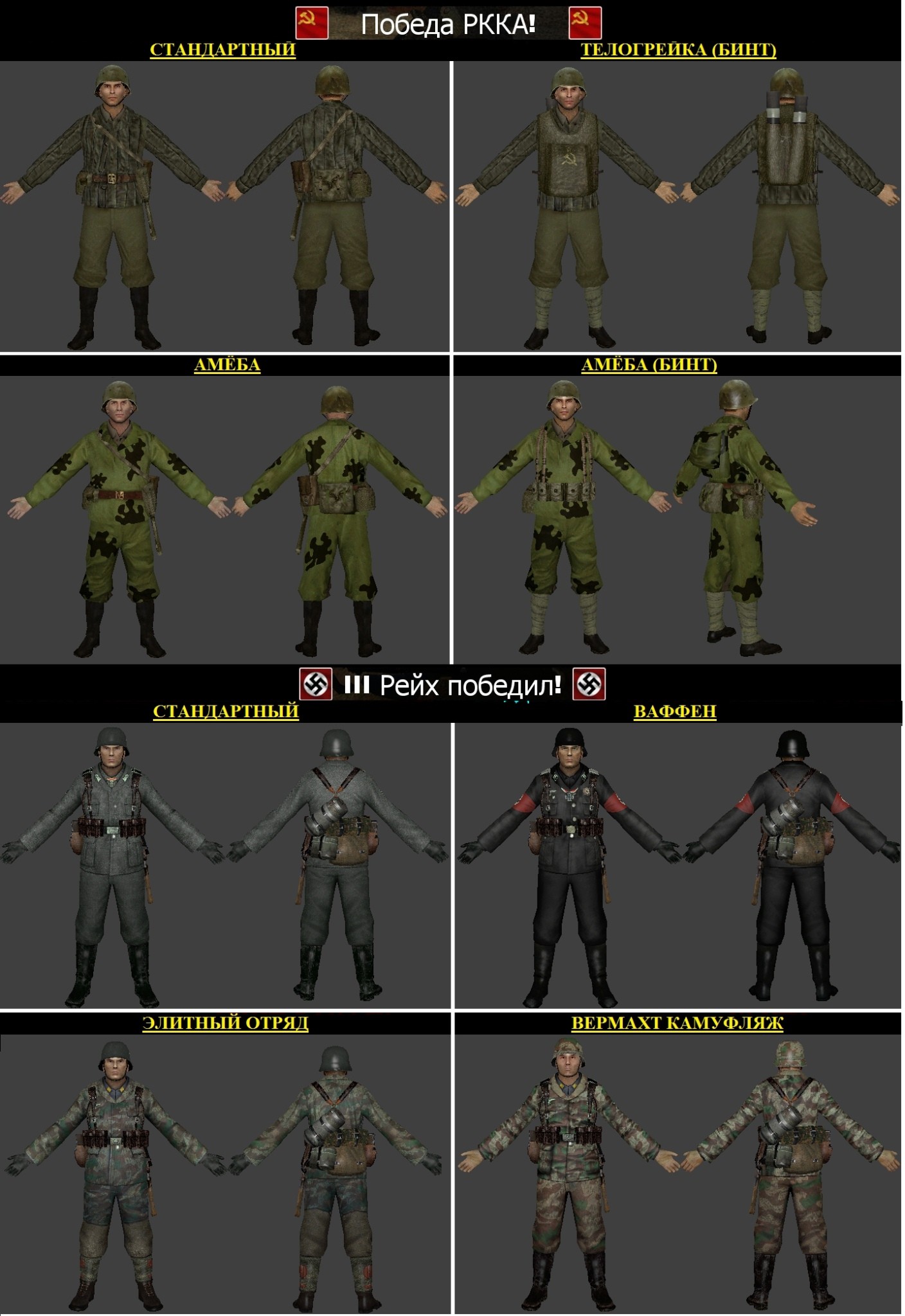 Eastern Front for Day of Defeat: Source(SteamPipe) Mod for Day of ...