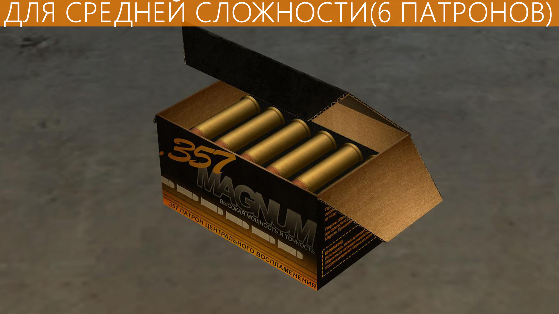 HD Remake .357 Ammo Box Mod for Half-Life 2 | HL2 Mods
