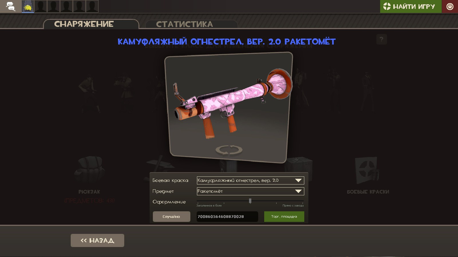 Cherry War Paint Mod for Team Fortress 2 | TF2 Mods