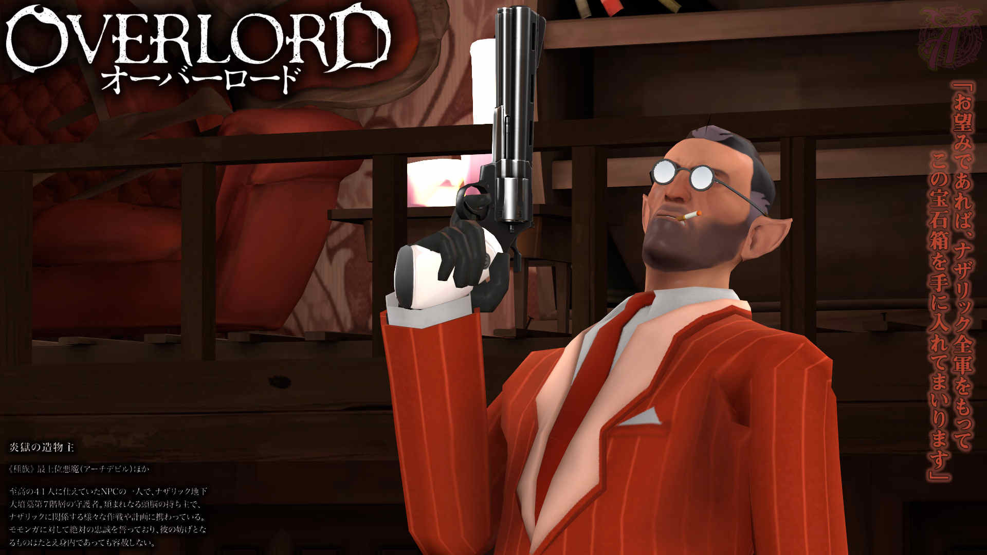 7th Floor Guardian [Team Fortress 2] [Mods]