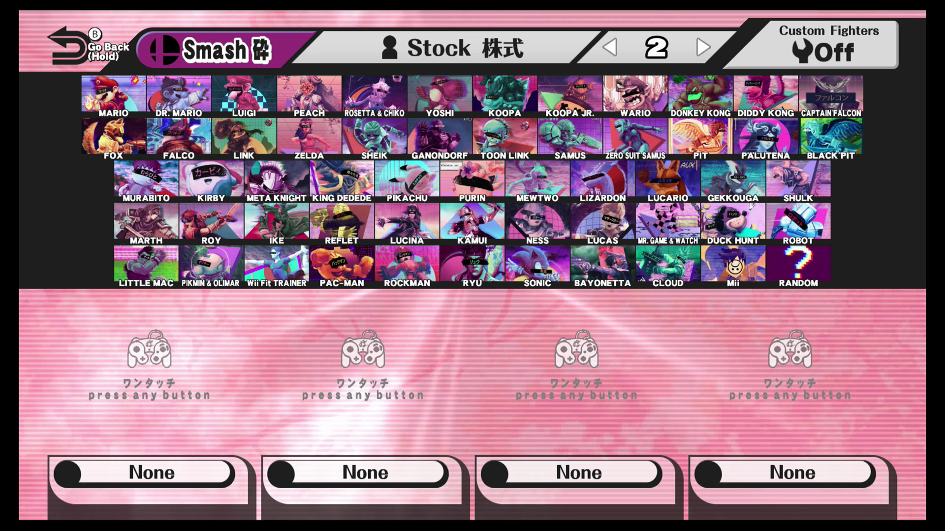 S A K U R A GUI pack [Super Smash Bros. (Wii U)] [Mods]