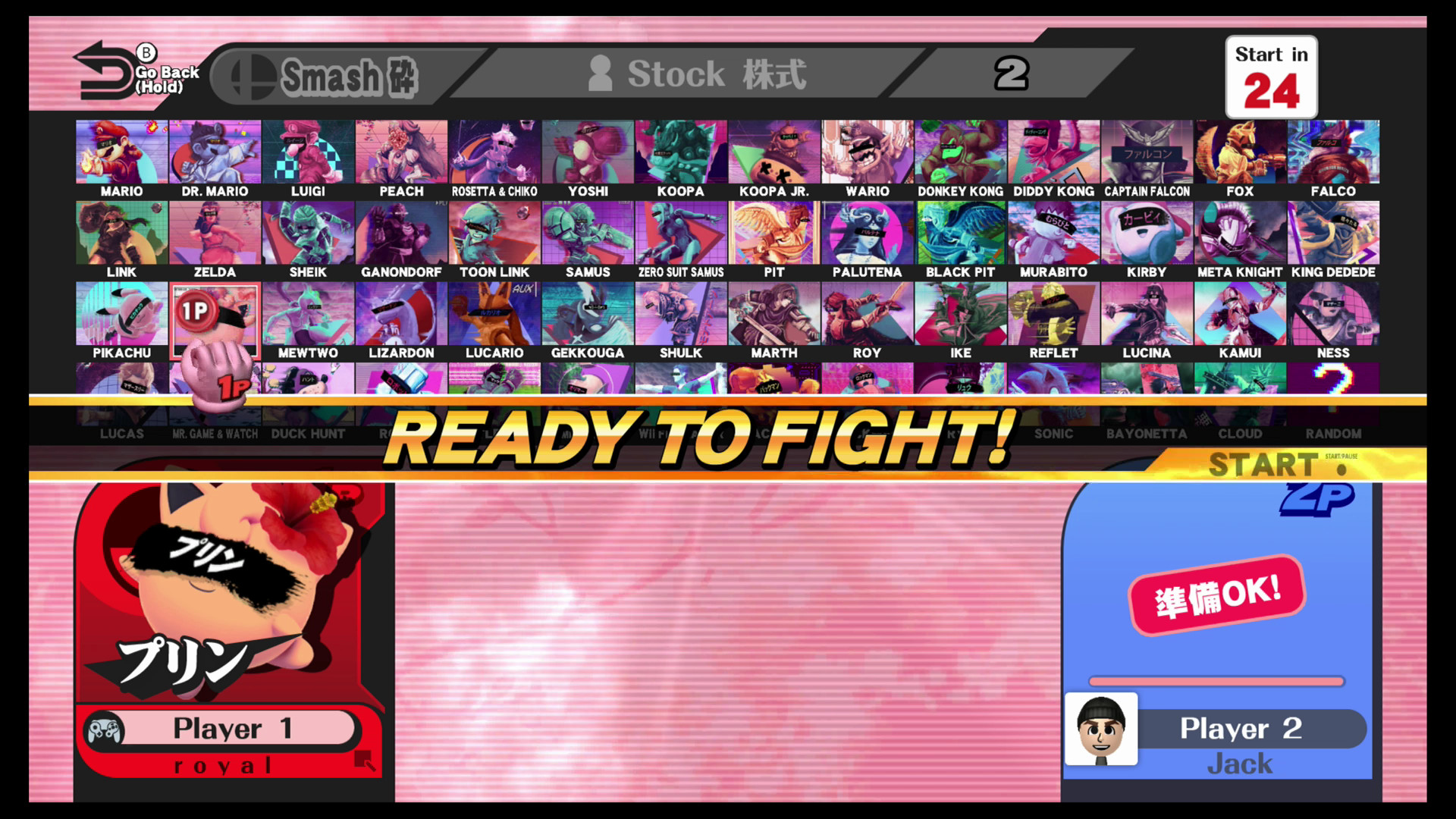 S A K U R A GUI pack [Super Smash Bros. (Wii U)] [Mods]