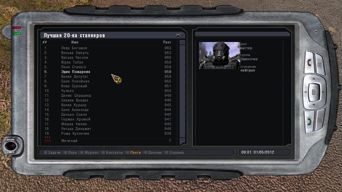 Original Icons Rebuild Mod for S.T.A.L.K.E.R.: Shadow of Chernobyl ...