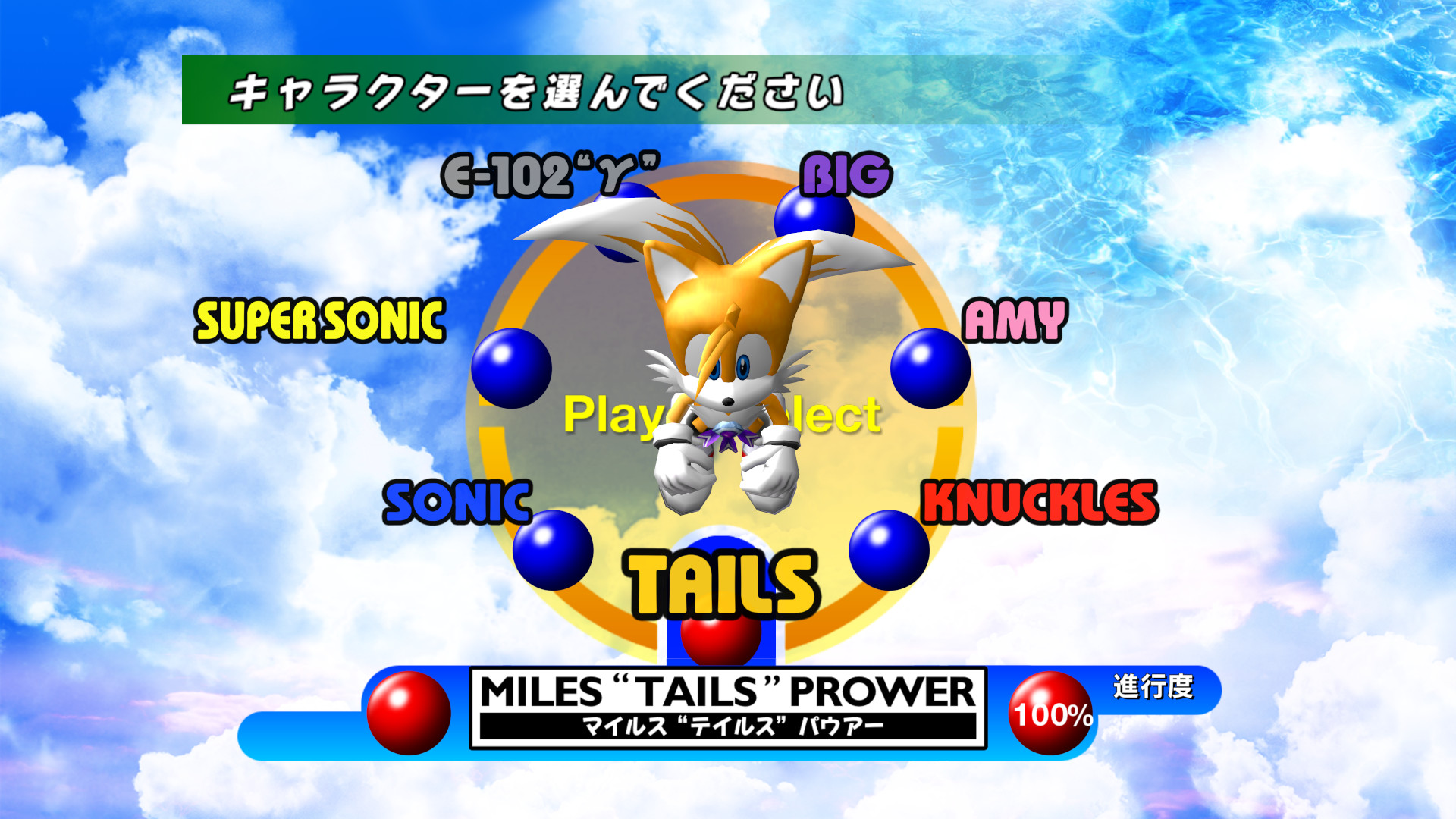 MimicDCTextures Mod for Sonic Adventure DX | SADX Mods