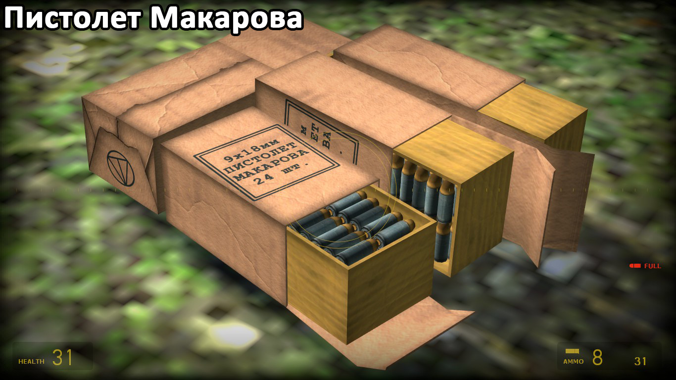 Pistol Ammo Box Reskins Mod for Half-Life 2 | HL2 Mods