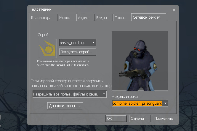 Nova Prospekt Shotgunner [Half-Life 2: Deathmatch] [Mods]