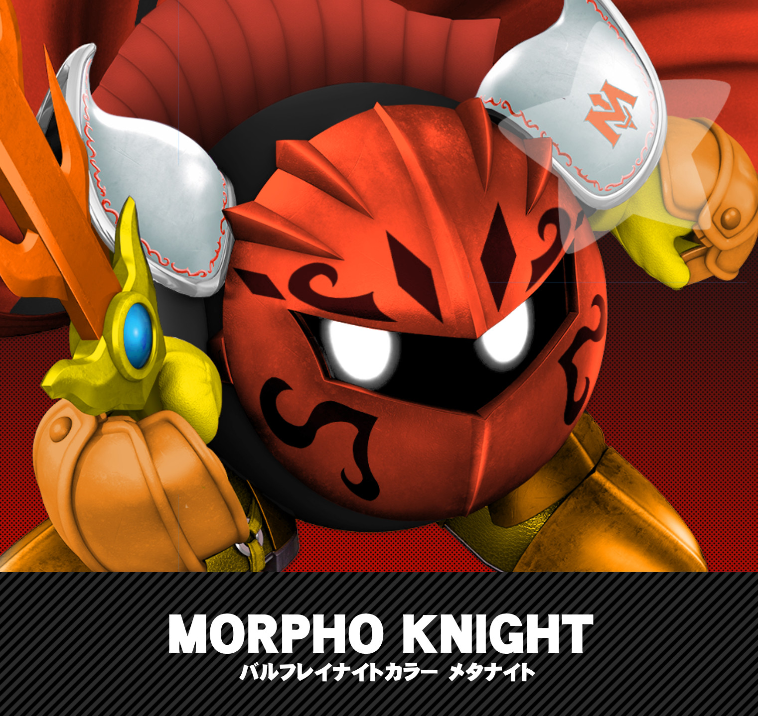 Morpho Knight Mod for Super Smash Bros. Ultimate | SSBU Mods