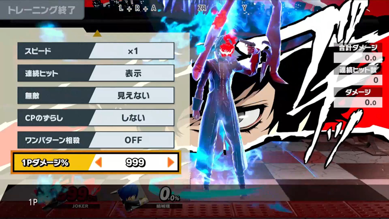 Makoto Persona Summoning Animation Mod for Super Smash Bros. Ultimate ...