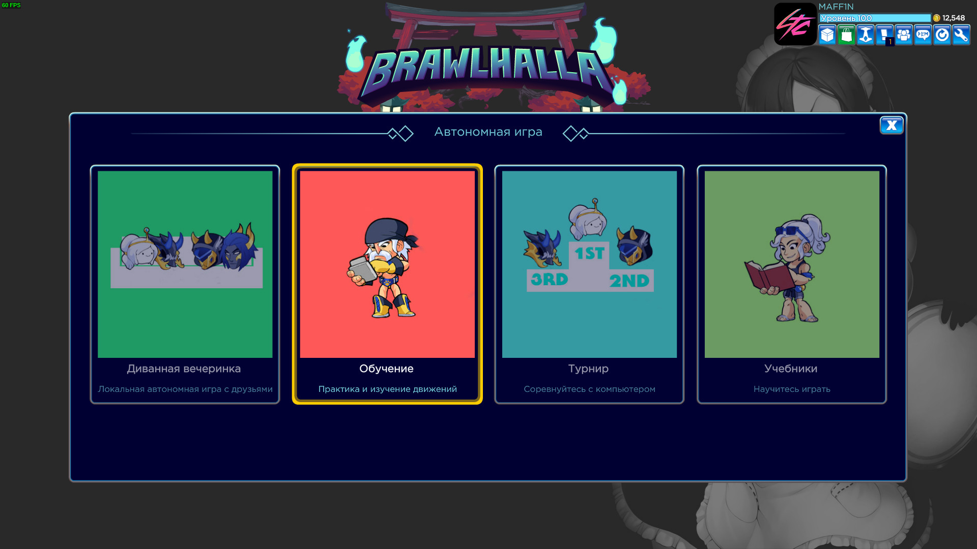 Minimalistic Menu Icons [Brawlhalla] [Mods]