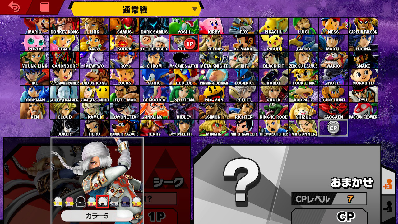 Impa Sheik Mod for Super Smash Bros. Ultimate | SSBU Mods