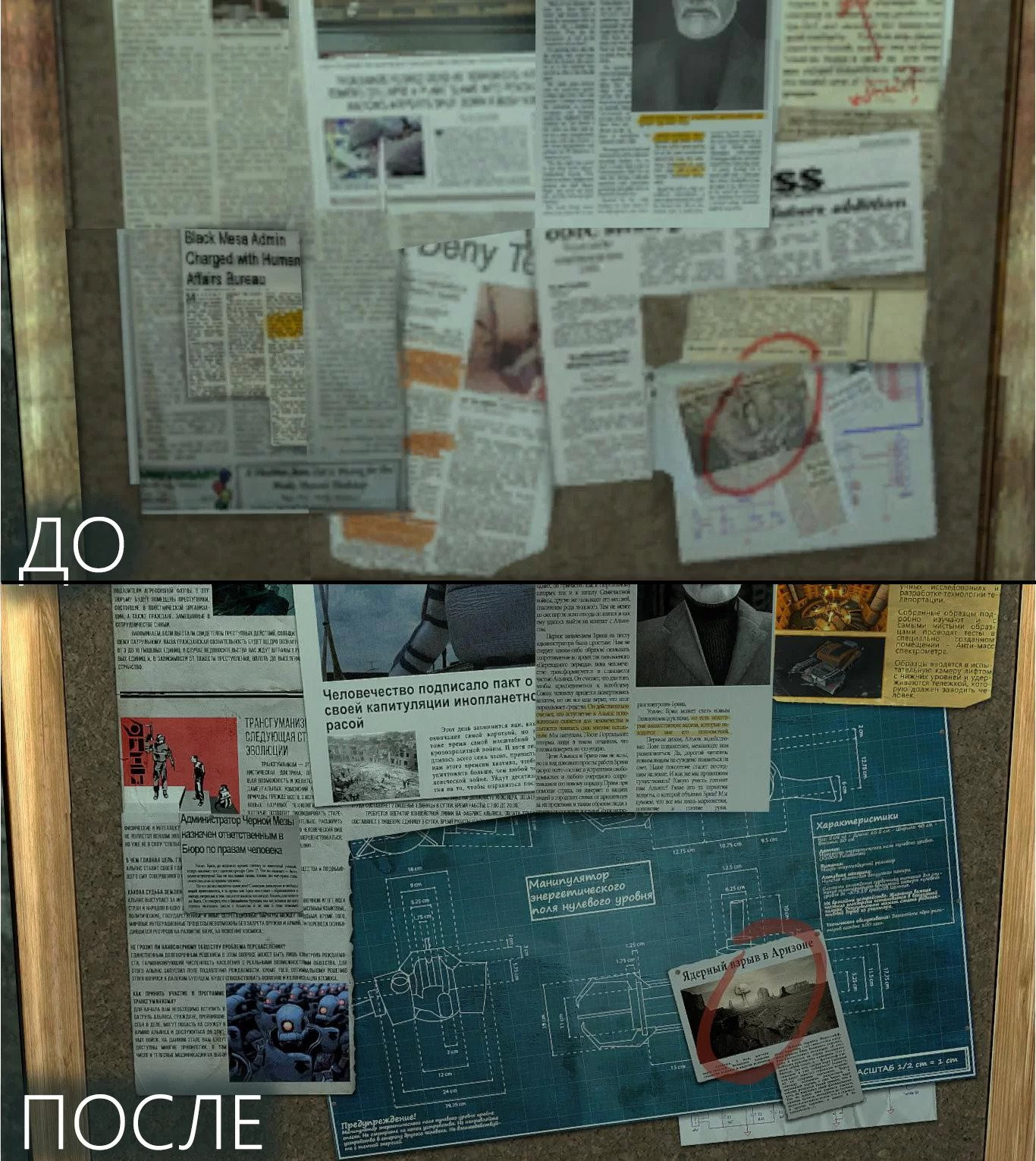 HD Remake Corkboards Mod for Half-Life 2 | HL2 Mods