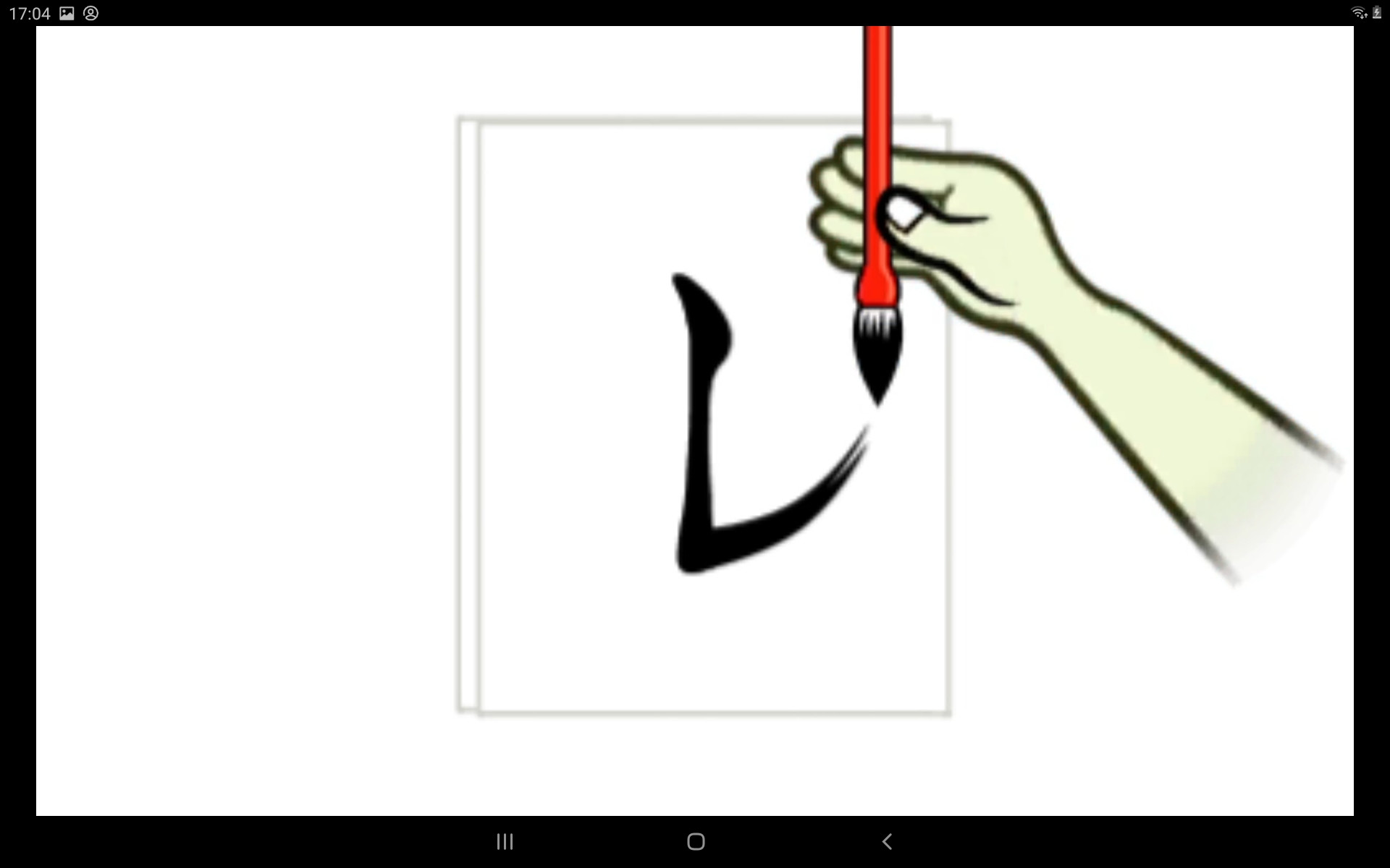 Power Calligraphy 2 Mod for Rhythm Heaven Megamix | RHMM Mods