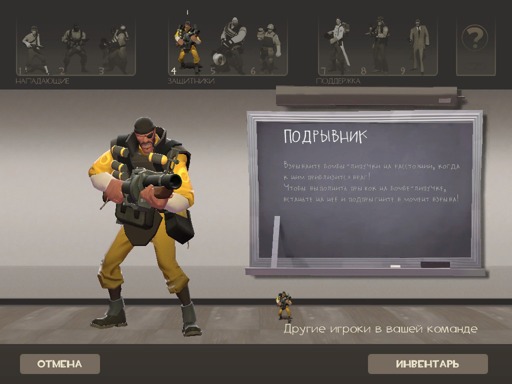 Tf2 Demo Class