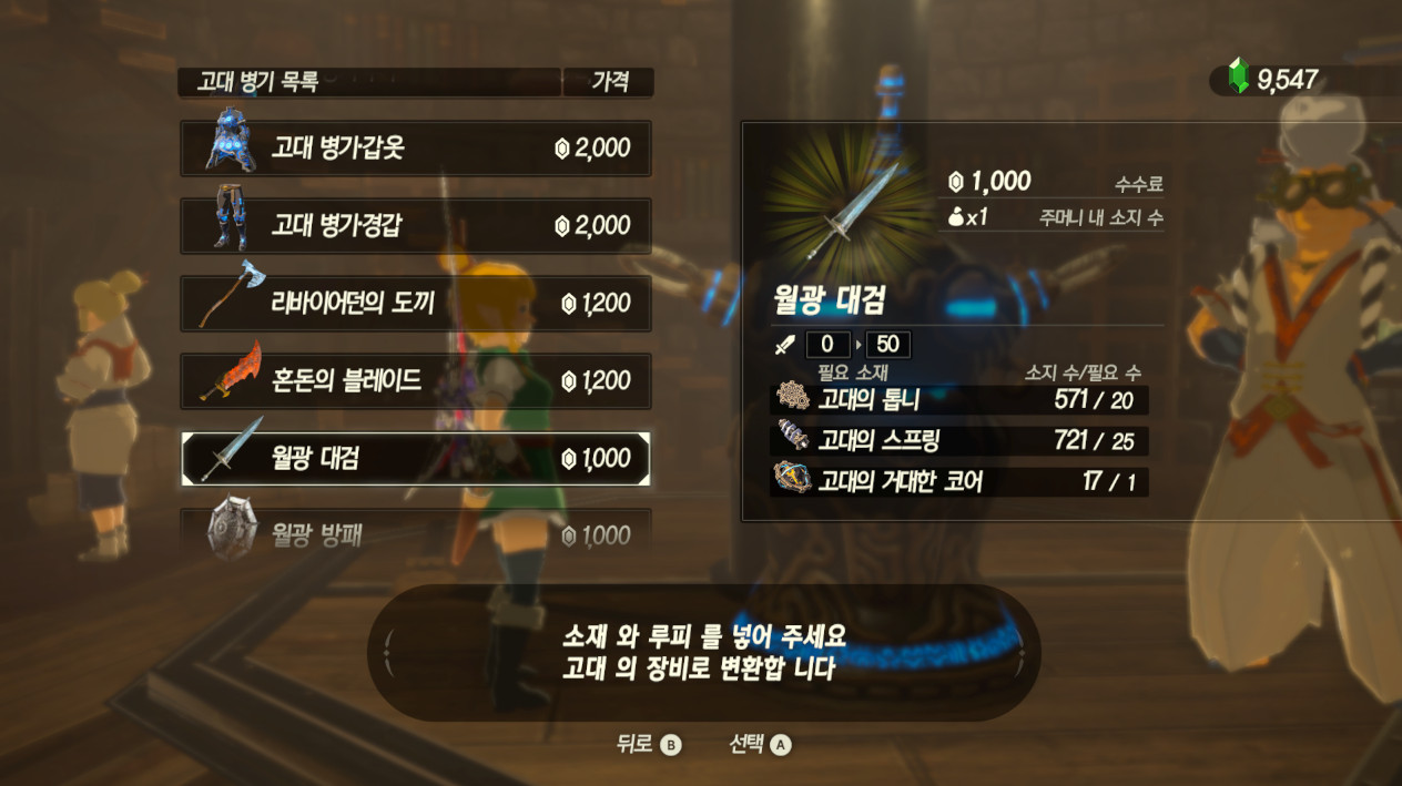 BOTW Korean dialogue Mod for The Legend of Zelda: Breath of the Wild ...