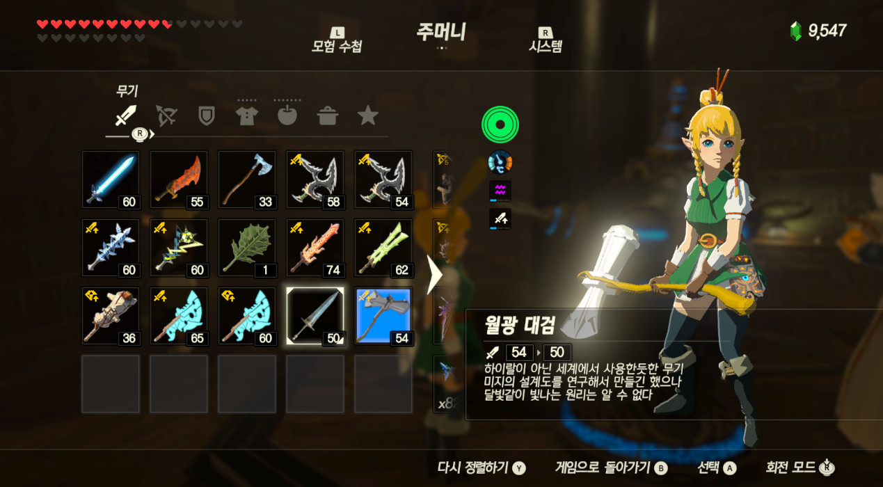 BOTW Korean dialogue Mod for The Legend of Zelda: Breath of the Wild ...