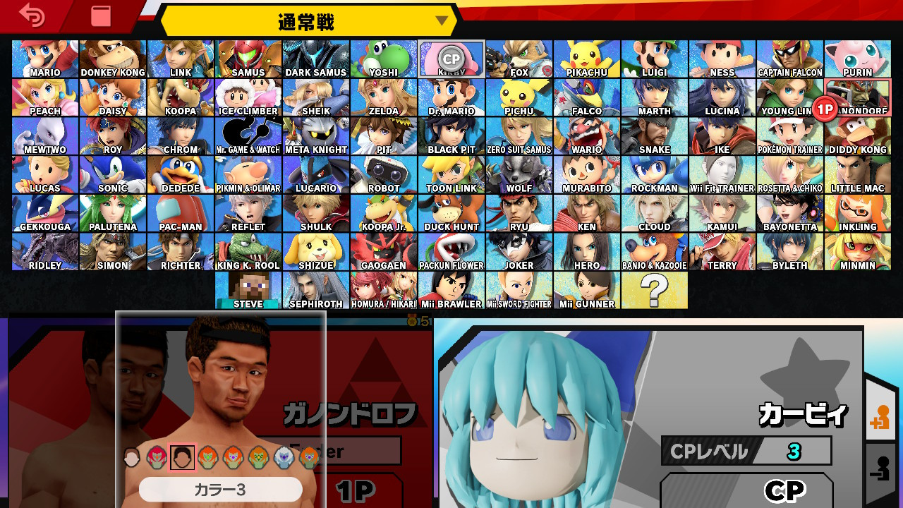 Yajuu Senpai Mod for Super Smash Bros. Ultimate | SSBU Mods