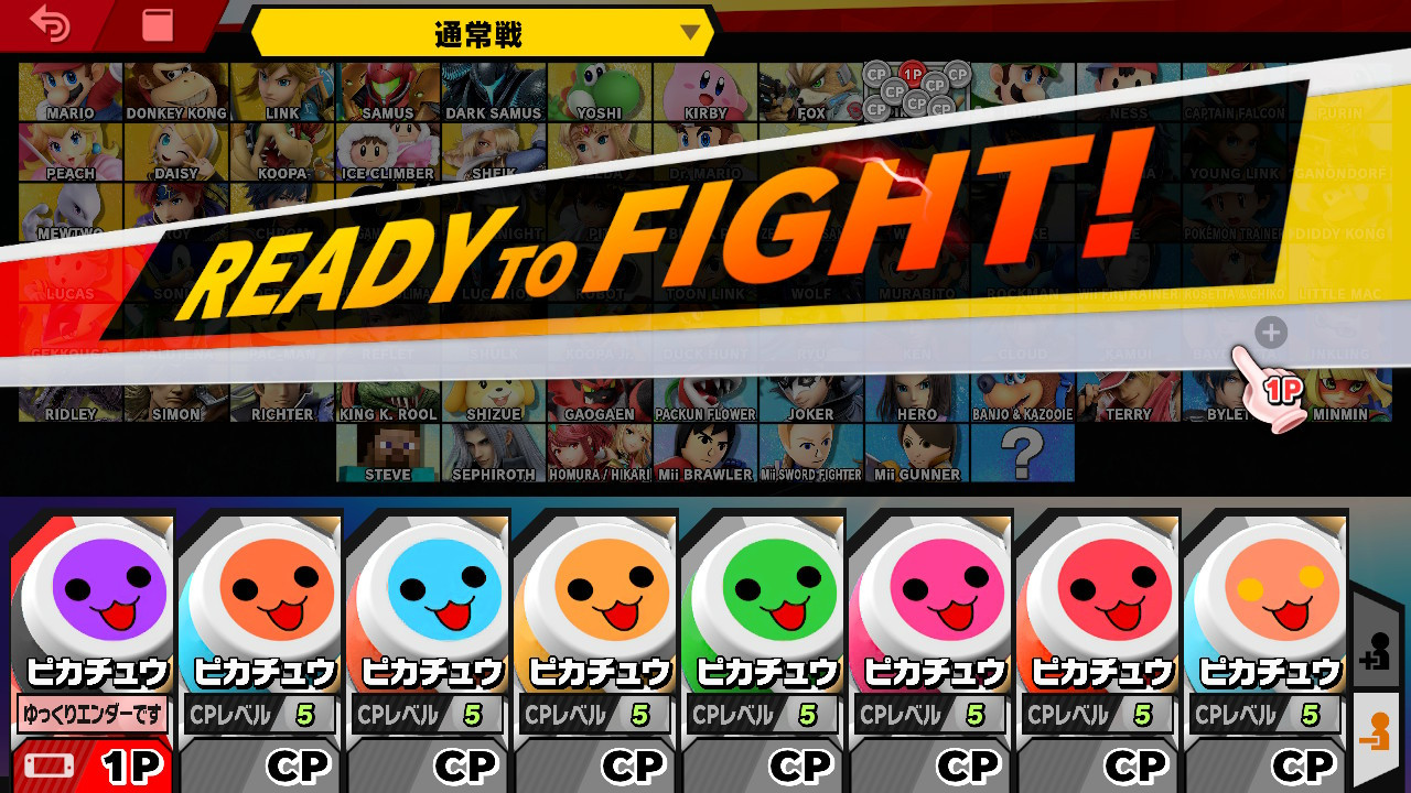 Don-Chan Mod for Super Smash Bros. Ultimate | SSBU Mods