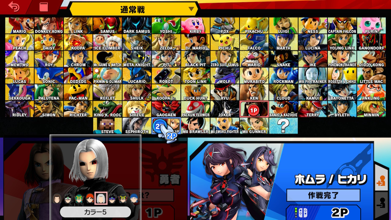 Cursed Eleven Mod for Super Smash Bros. Ultimate | SSBU Mods