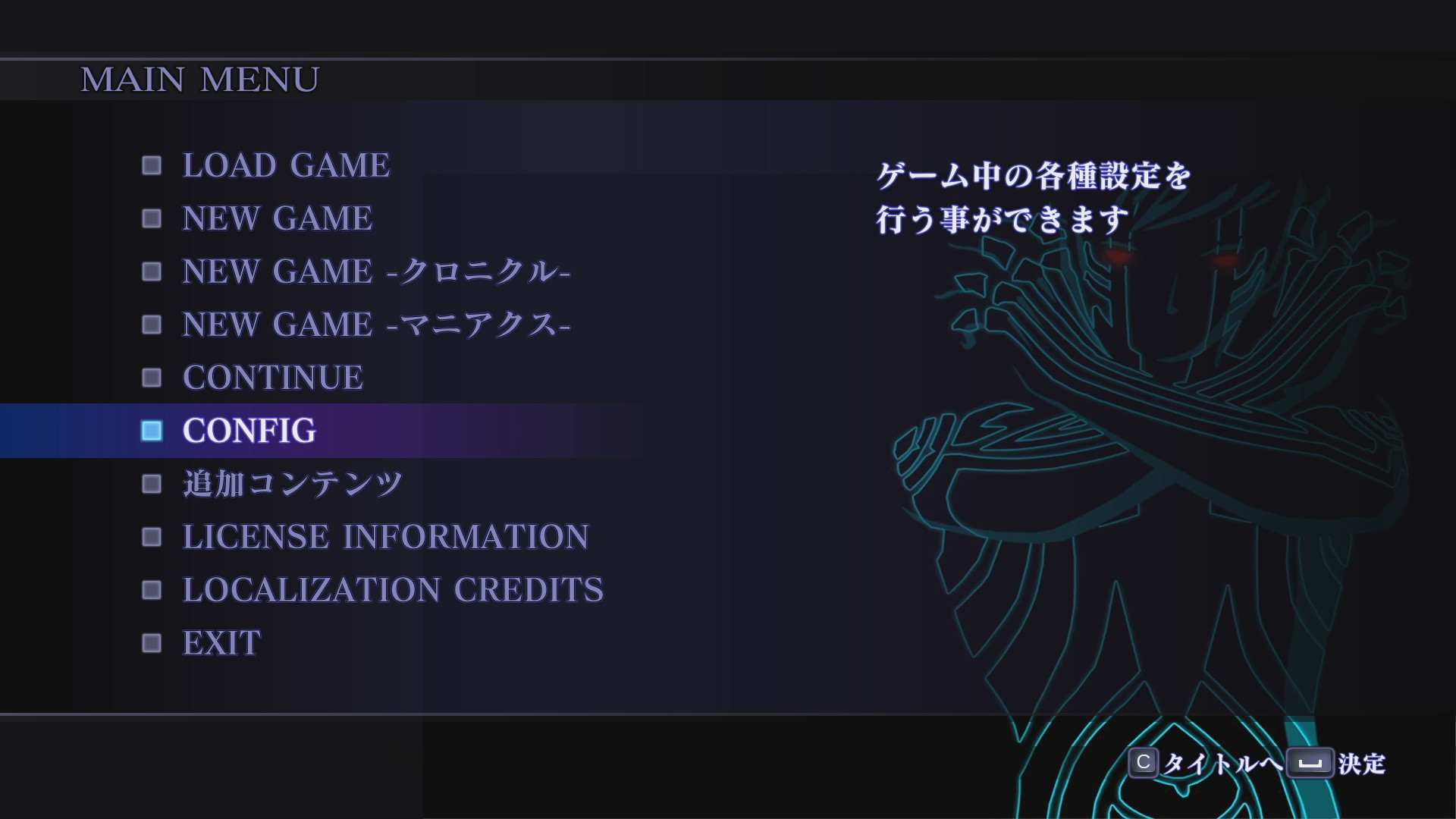 Demi-Fiend Menu Mod for Shin Megami Tensei: III Nocturne HD | SMT III ...