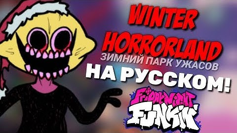 WINTER HORRORLAND ?? ???????!!! Mod for Friday Night Funkin' | FNF Mods